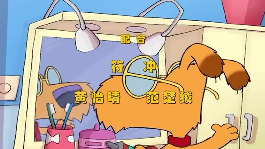 小狗皮皮 第3季 第20集 皮皮要减肥