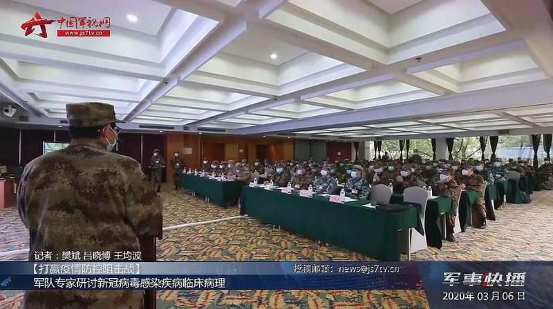 军队专家研讨新冠病毒感染疾病临床病理