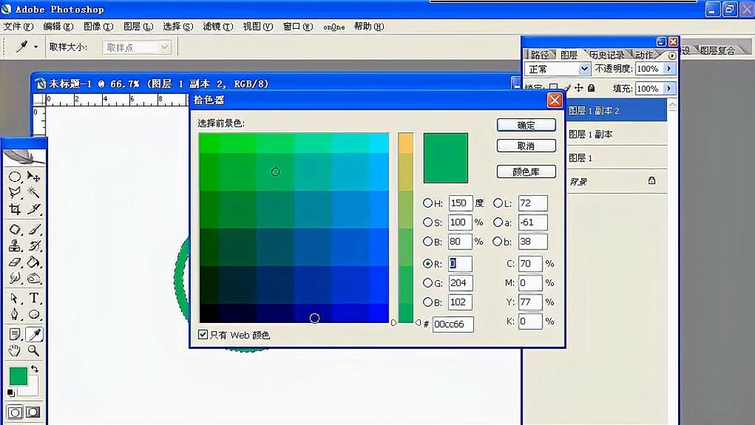 Photoshop实例:五环的制作
