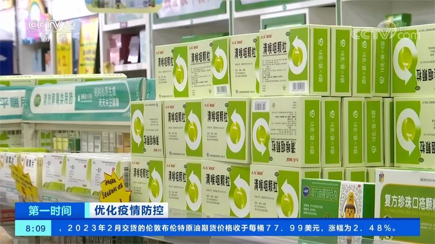 优化疫情防控 感染新冠病毒后可服用哪些西药