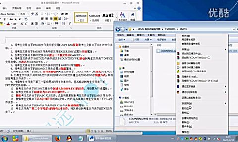 全国计算机等级考试一级MSOFFICE基本操作题演示一
