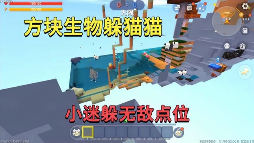 迷你世界:方块生物躲猫猫,躲在无敌点位,兔子能抓到我吗?