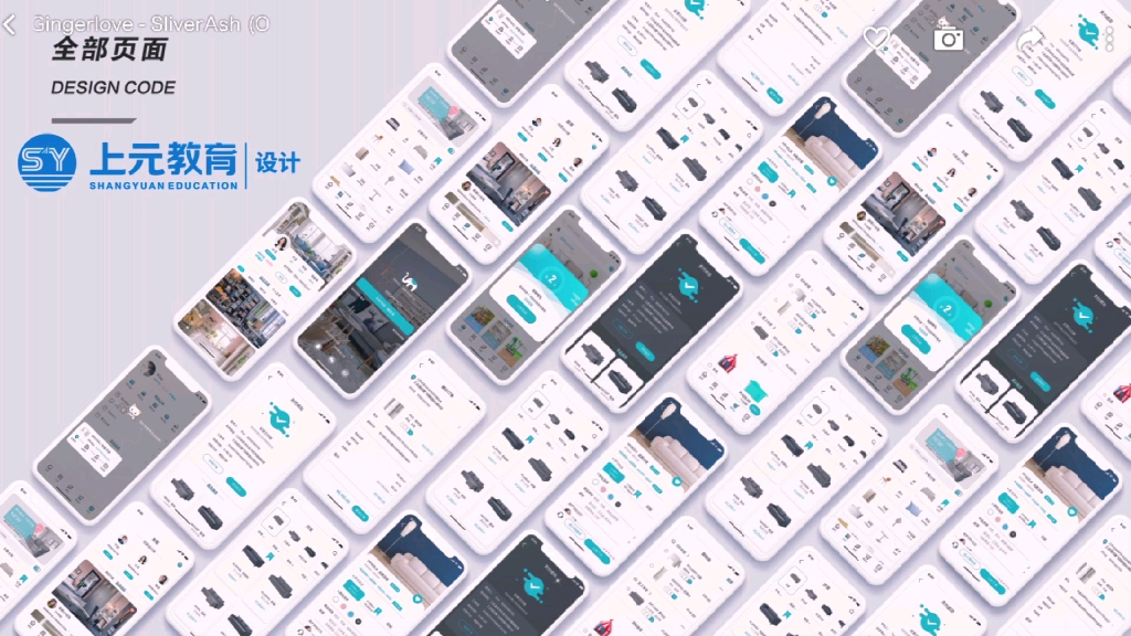 南通UI设计培训,海门学UI设计