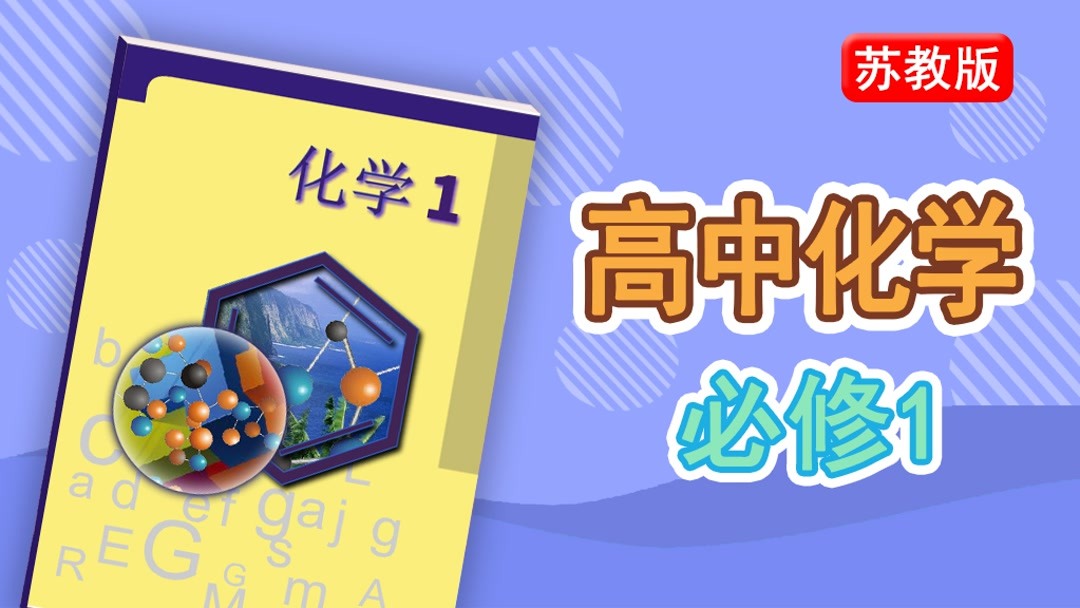 人类对原子结构的认识(1课时)