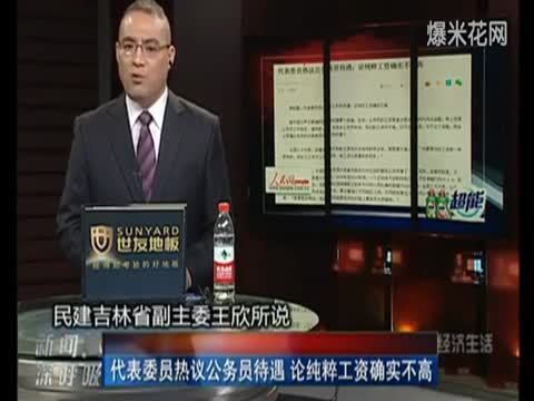 公务用车制度改革启动 坚决铲除不良作风