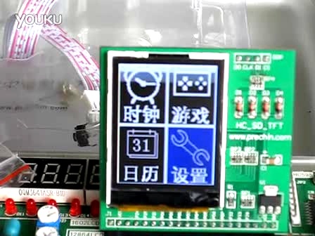 c51 TFT 彩屏数字、指针式时钟