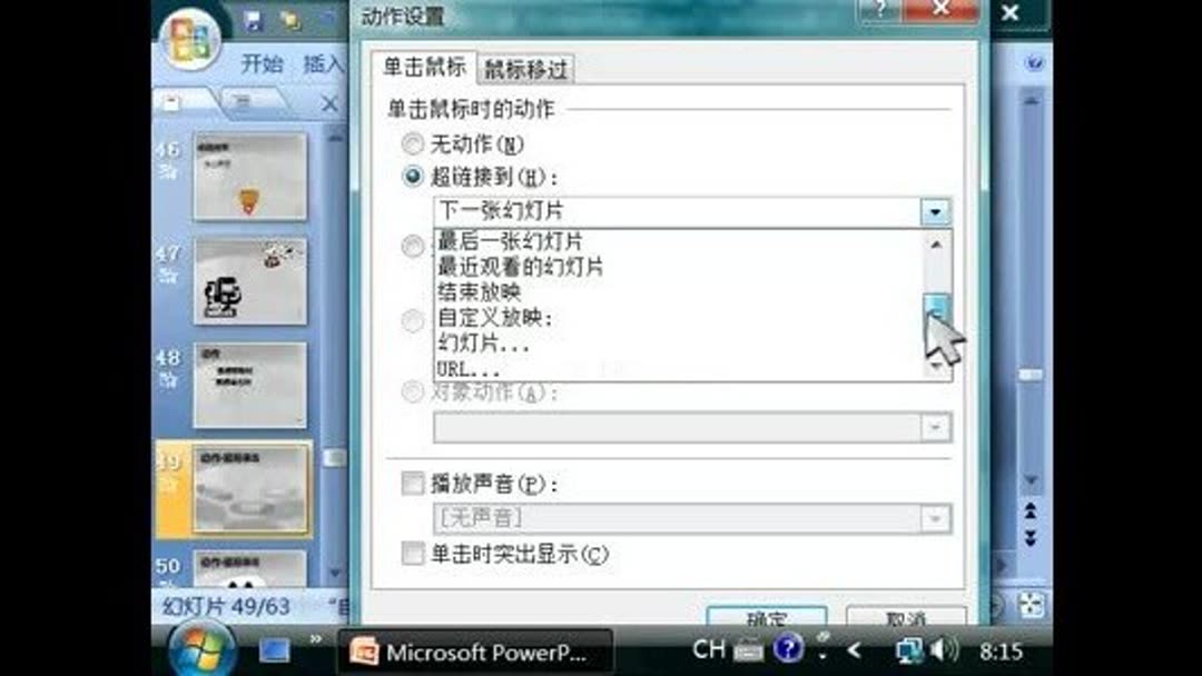 ppt课件制作教程 ppt背景图片 商务
