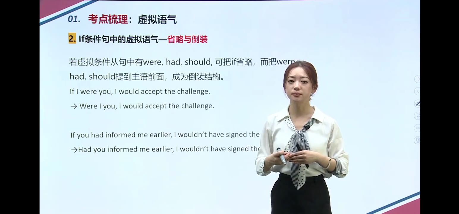 高中英语语法——虚拟语气