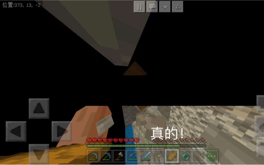 可能全站第一个玩MC不用模组飞行的人(1)