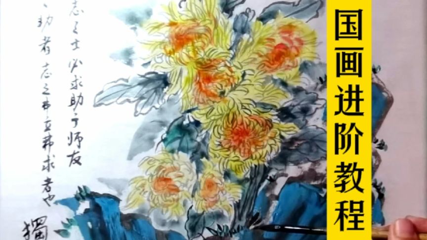 国画进阶教程:秋天的菊花,超精细讲解,全过程示范,禅意画创作