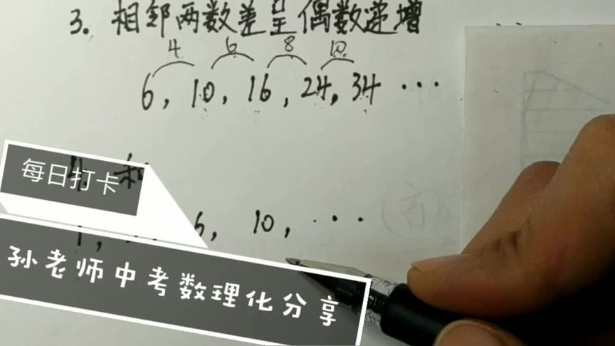 七年级上册数学 代数式数列规律(四)前几项和