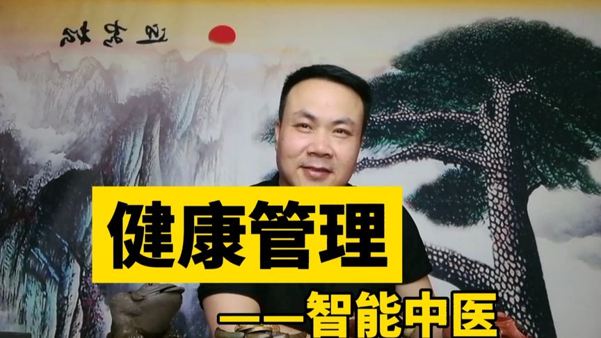 健康管理国家标准——开启健康中国高质量发展模式