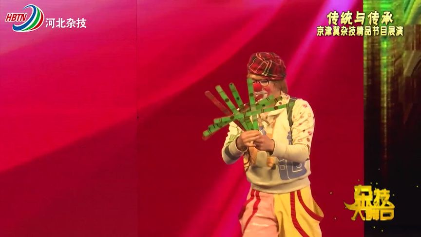 小丑带来滑稽表演,不用说话,就赢得满堂喝彩!