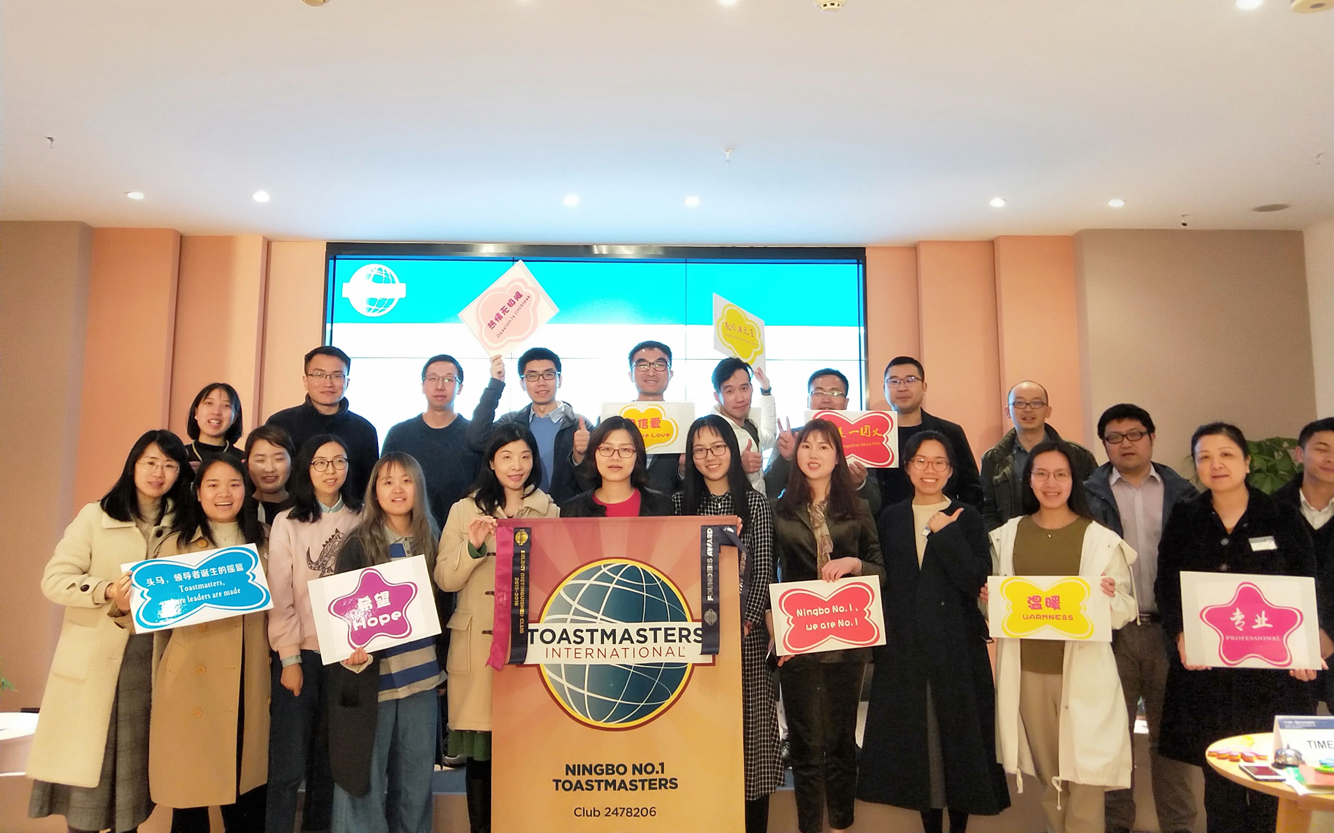 宁波No.1 TMC演讲俱乐部 第261次英/中文会议:Outing in spring&圆桌...