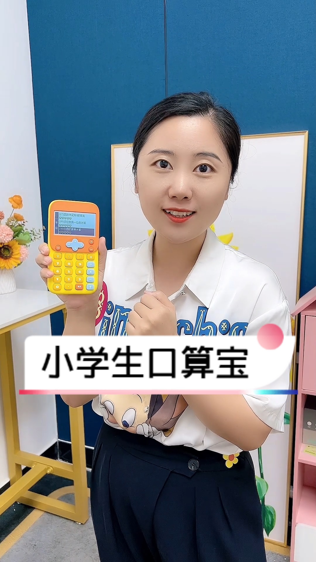 每学完一种题型都能及时做练习了 整个小学一个它就搞定口算题了