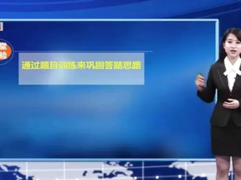 2016年河北省公务员考试备考知识点-申论-中公网校微课堂