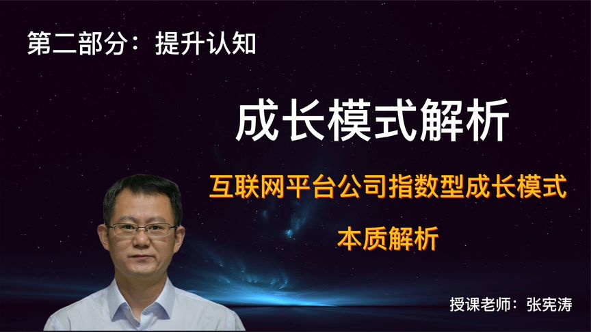 提升认知(三):互联网平台型公司的商业模式和运营模式本质解读
