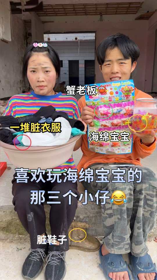 小的时候你们喜欢玩海绵宝宝吗?#看一遍笑一遍笑得肚子疼 #专治各种...