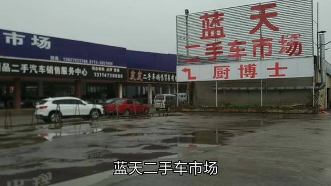 探访桂林市城南最大的二手车市场,究竟有没有真龙二手车市场大?