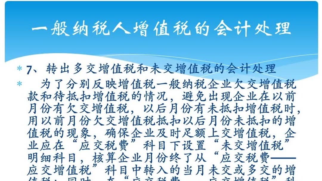 临沂会计培训学校--纳税会计实务