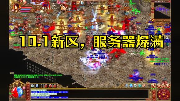 传奇世界:10.1新区,第一次碰撞!