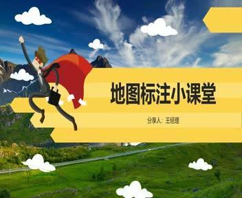 如何在腾讯地图标注视频添加公司地址 (22)