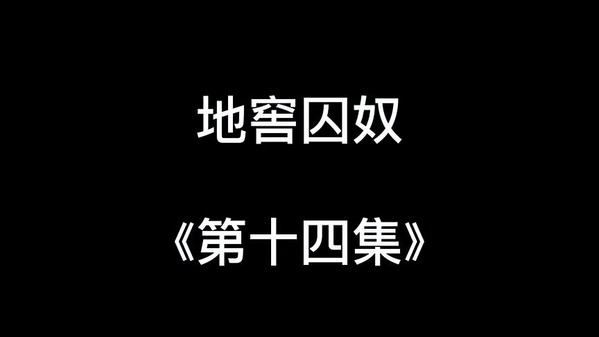 第十四集:《十宗罪》中国十大恐怖案件#悬疑 #惊悚 #每日分享