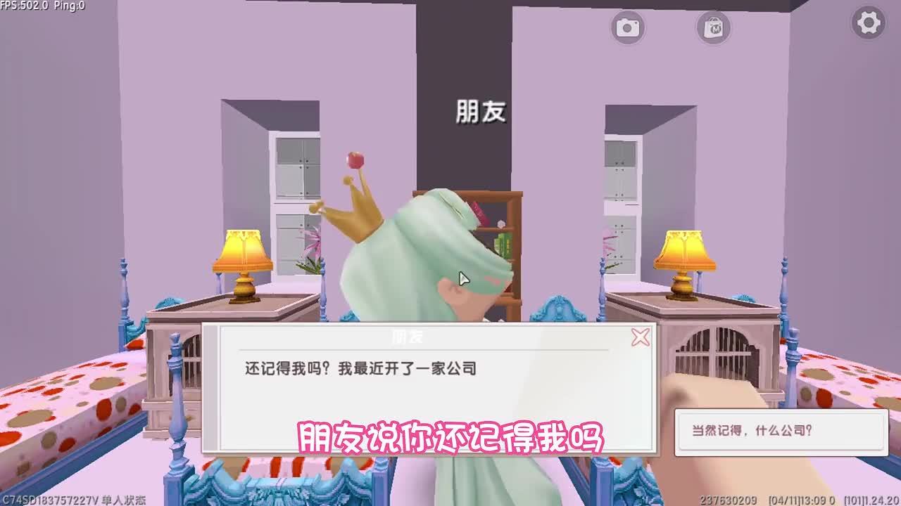 蜜糖迷你世界:进公司当网红,网红没当成反倒变胖子? #迷你世界 #迷你...