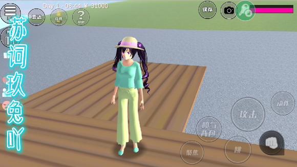 樱花校园模拟器:教你怎么找樱花小岛