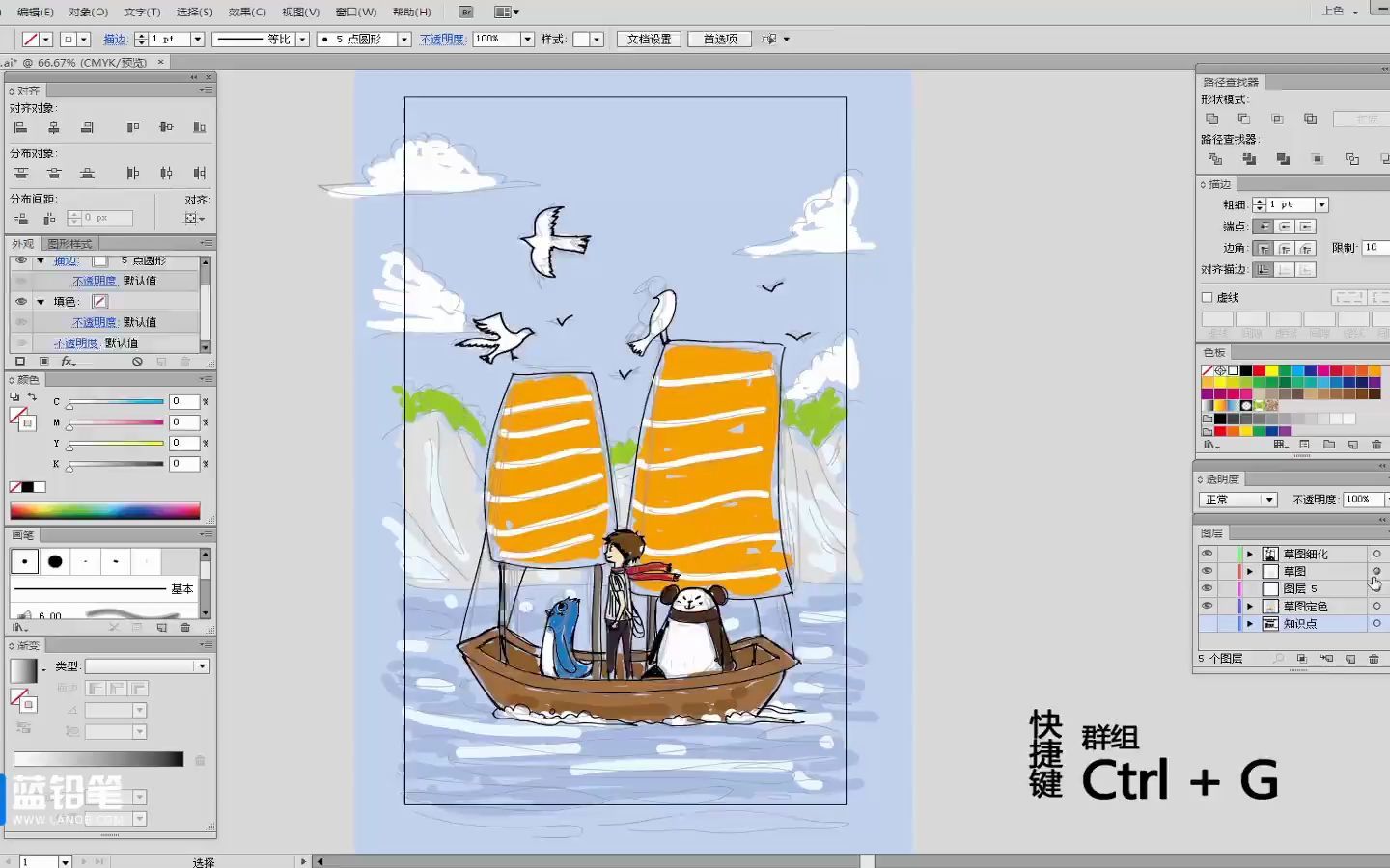 [蓝铅笔]AI插画系列教学[第03节]-第二单元-案例1希望的小帆船-02人物...