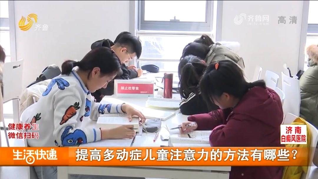 孩子总是好动?可能是多动症作祟!专业药师讲解有哪些症状