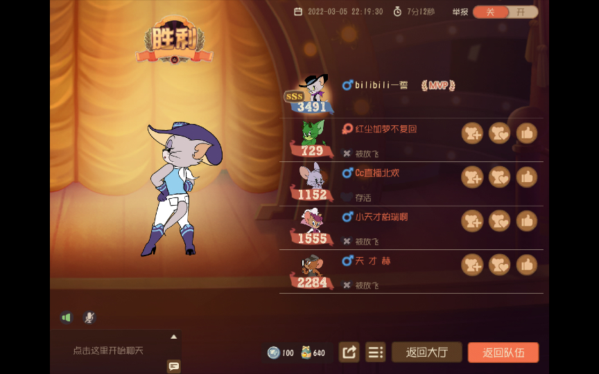 猫和老鼠手游:排位碰到有恶魔有尼宝的现鼠榜第一车队天才一家如何...