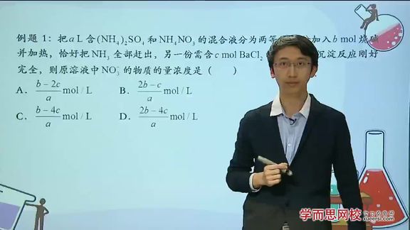 化学计量与计算(二)例1-例5