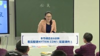 五年级上册 第五单元_部编版语文五年级上册优质课 - 松鼠 优质课