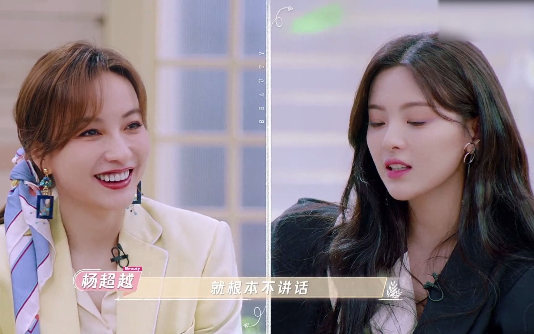 火箭少女101群聊八卦的样子,像极了我和集美们 杨超越