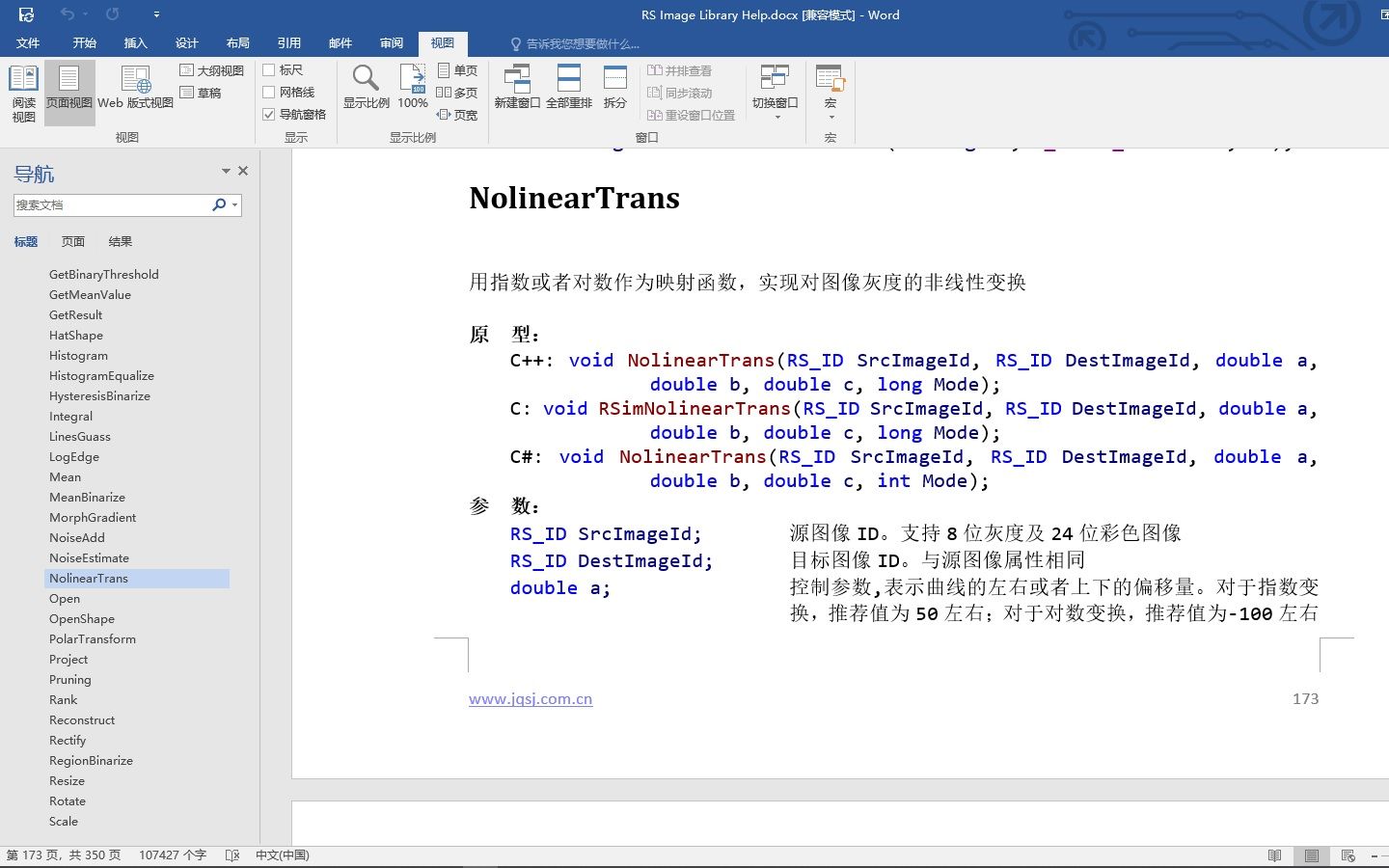 图像处理 简单但是使用不方便的图像增强函数