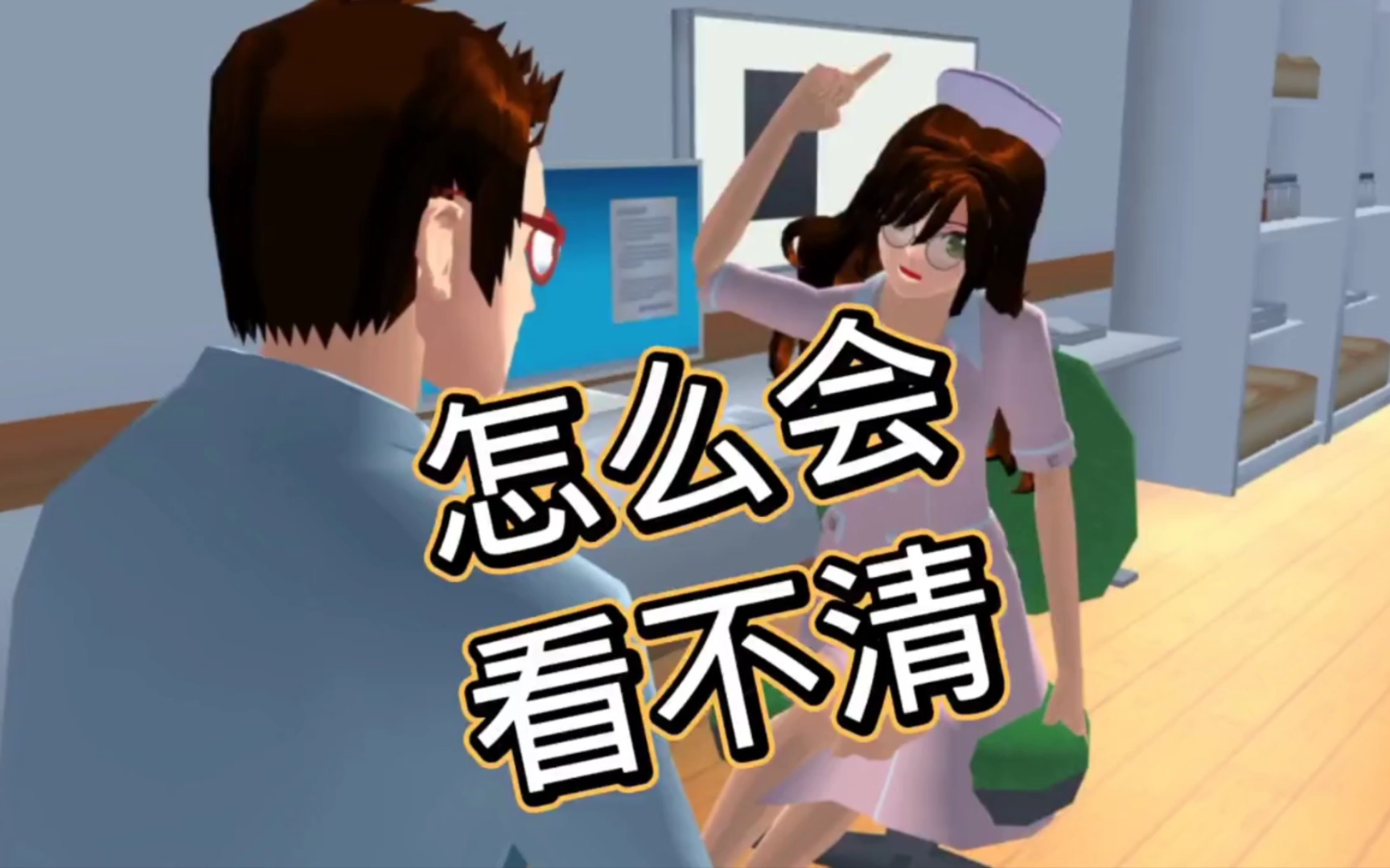 樱花校园模拟器:精神病医院的医生问患者问题