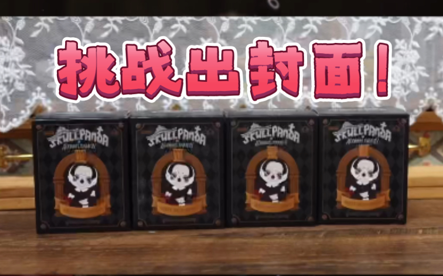 再战SP亚当斯一家徽章盲盒+徽章收纳DIY,这次能拆到心心念念的封面...