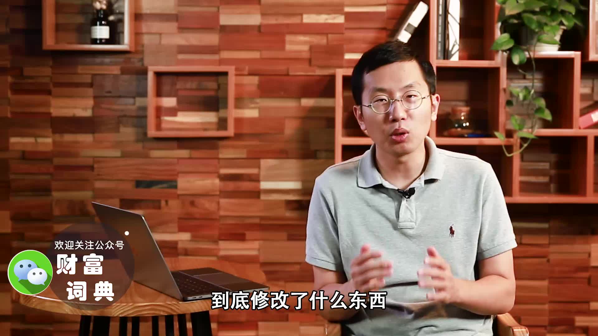 个税大改革!超过这个数才要交税,看看你每月能省多少钱?