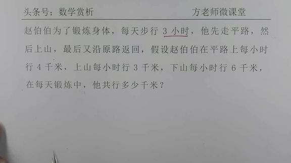 小升初数学行程问题,家长也应该学一学