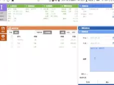 17. 登记单界面-联房 备注 叫早 留言(9分钟)