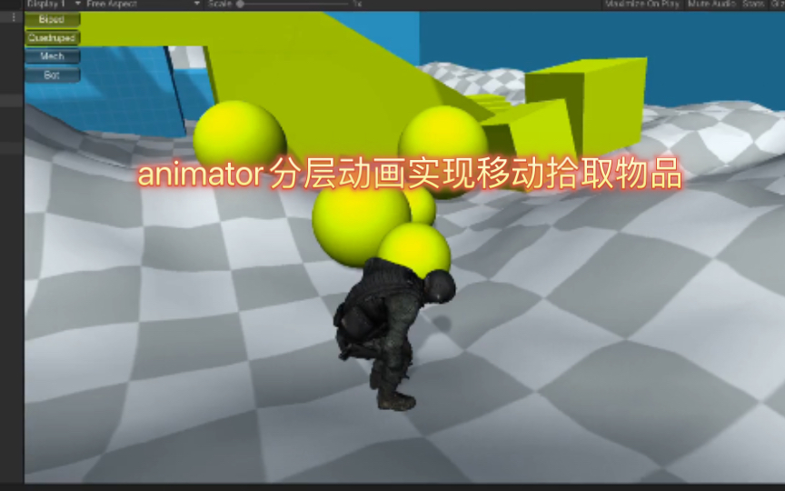 unity游戏策划知识分享10:animator分层动画实现移动中拾取物品。