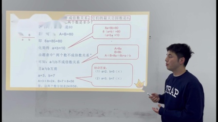 《因数与倍数综合》专题复习