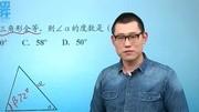 数学基础强化:全等图形的性质