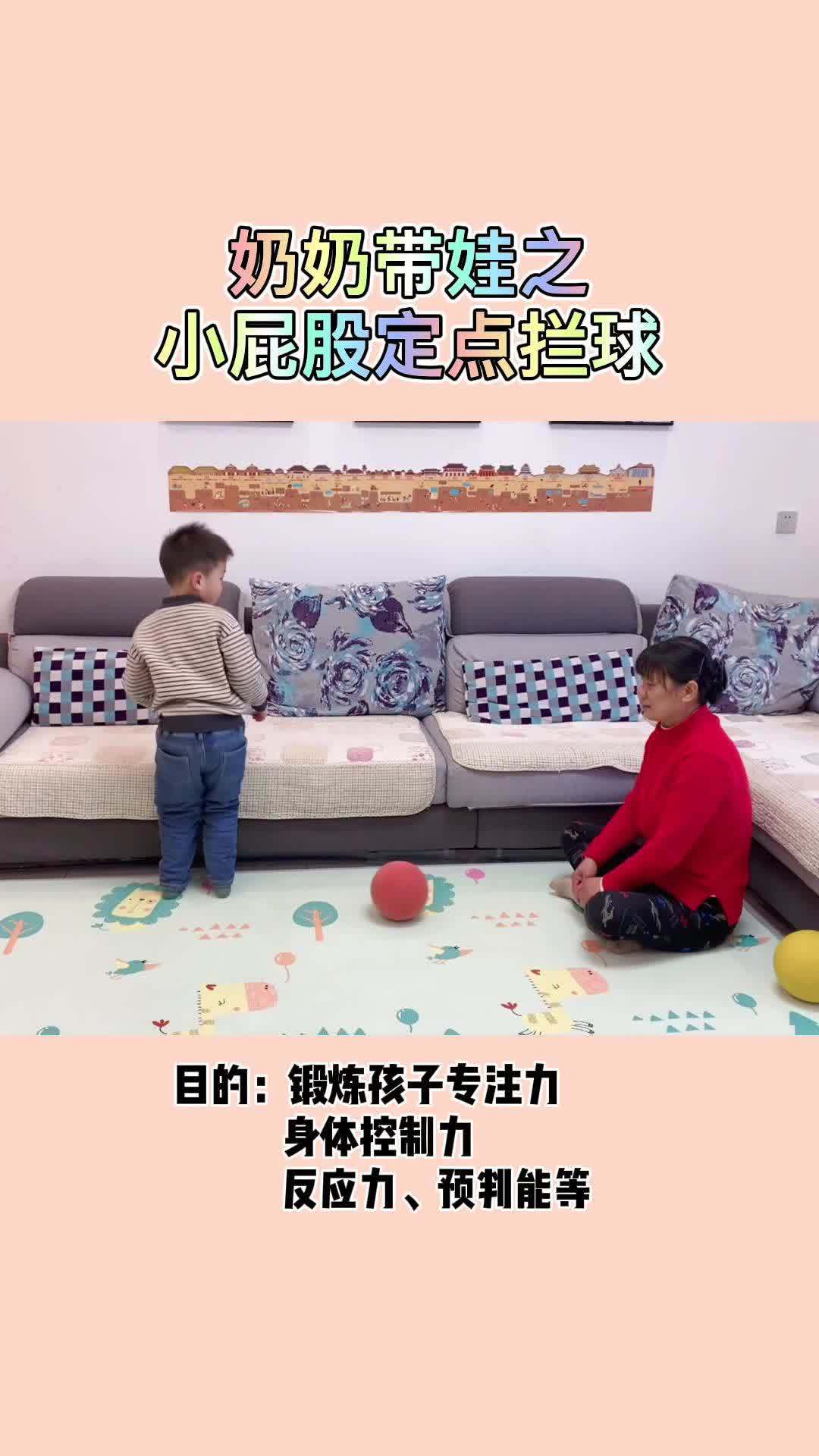 ...上课容易分心走神,专注力不集中,都可以这么练习感统游戏亲子互动