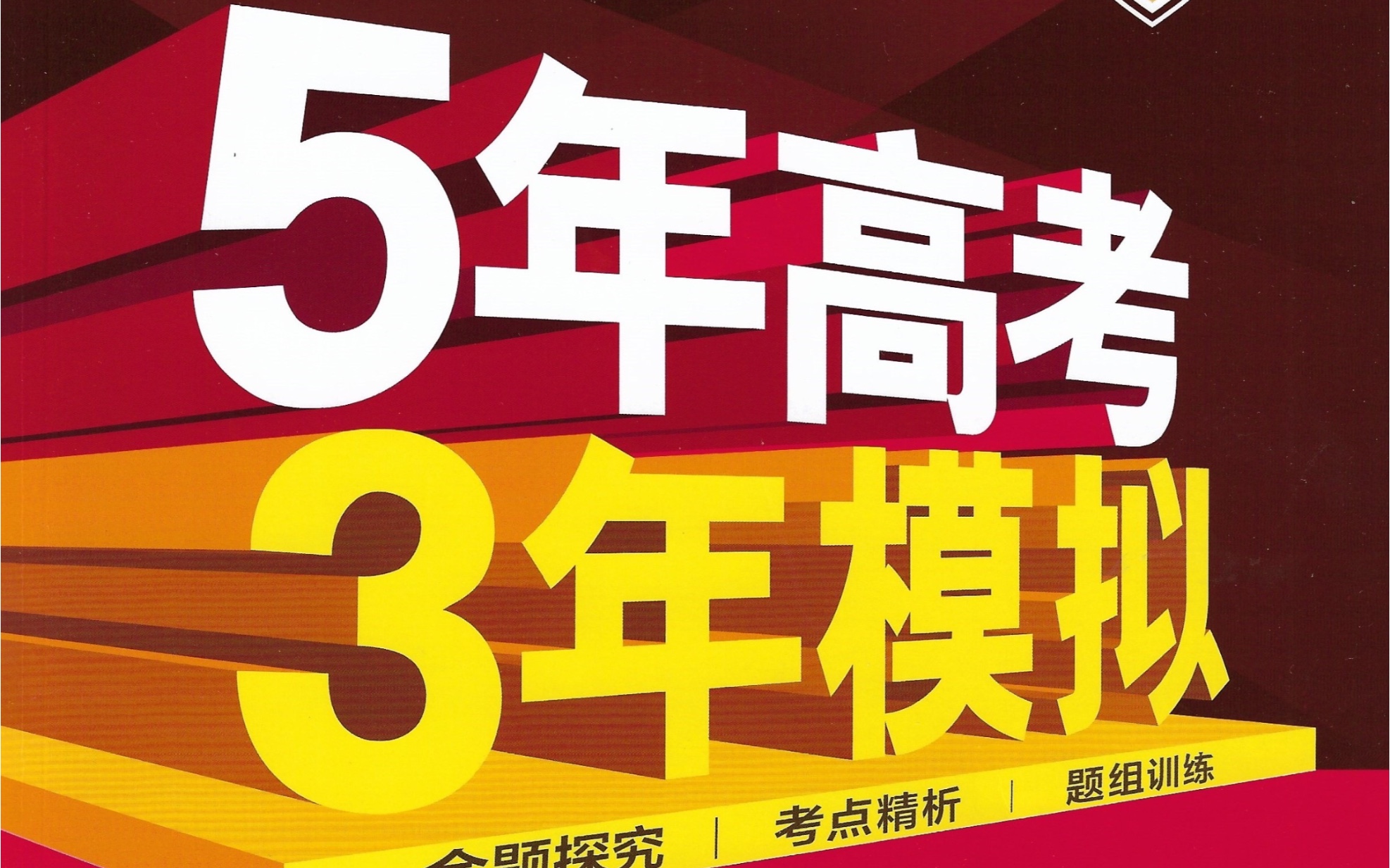【结构课】2021高考语文古代诗歌鉴赏(一)