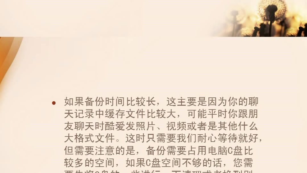 微信聊天记录删除了恢复-互盾苹果恢复大师