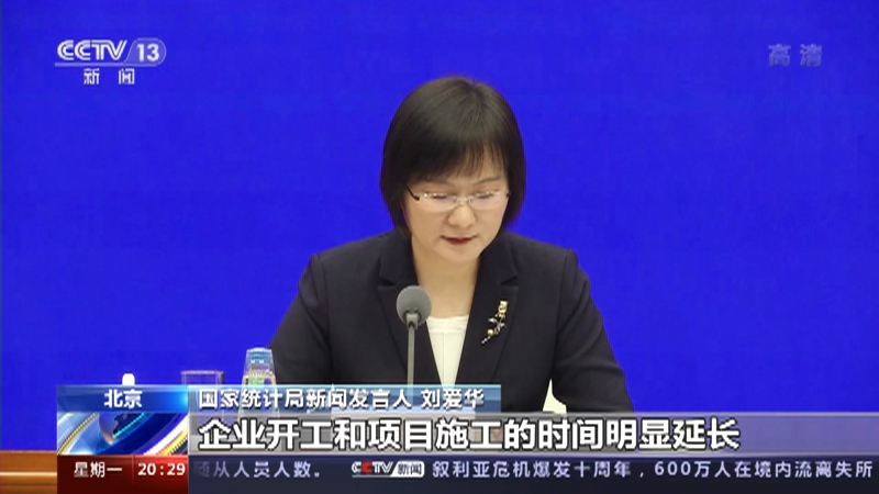 [东方时空]“解码十四五”·中国再出发 前两月五大经济指标同比增速...