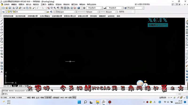 HTCAD三角网法计算土方