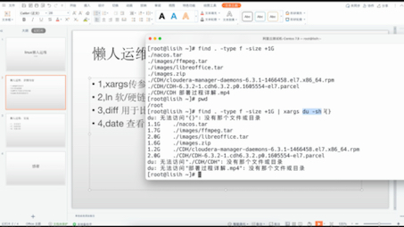 Linux懒人运维:xargs,ln,diff,date等